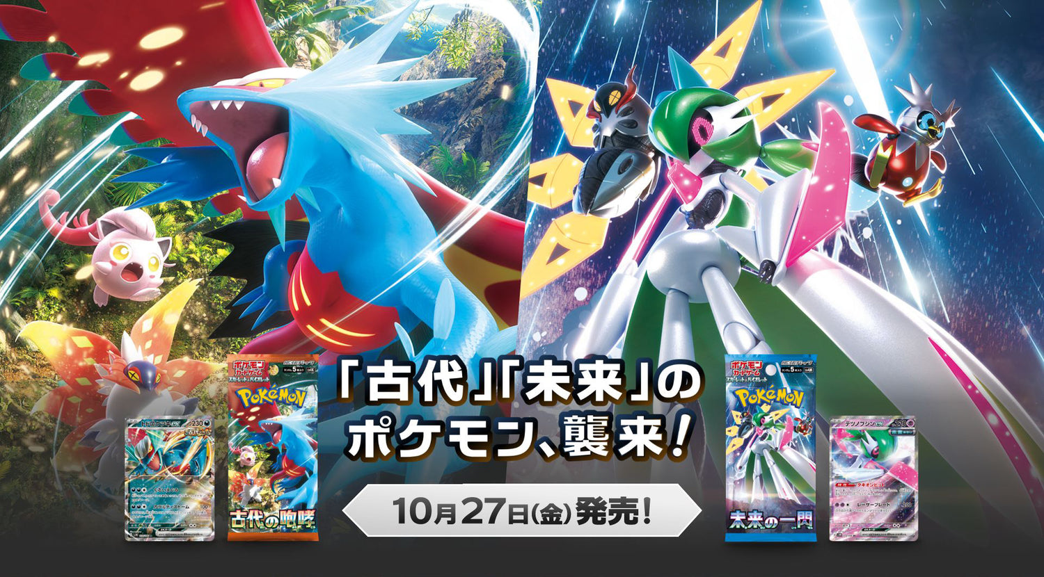 sv4K & sv4M - Pokemon TCG - Scarlet & Violet - Ancient Roar & Future ...