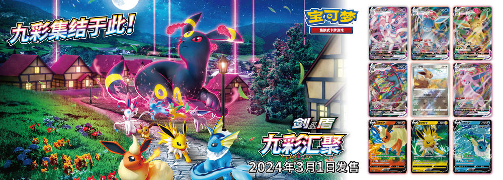 cs4aC & cs4bC (Standard Ver.) - Pokemon TCG - Booster Box - Sword & Sh ...
