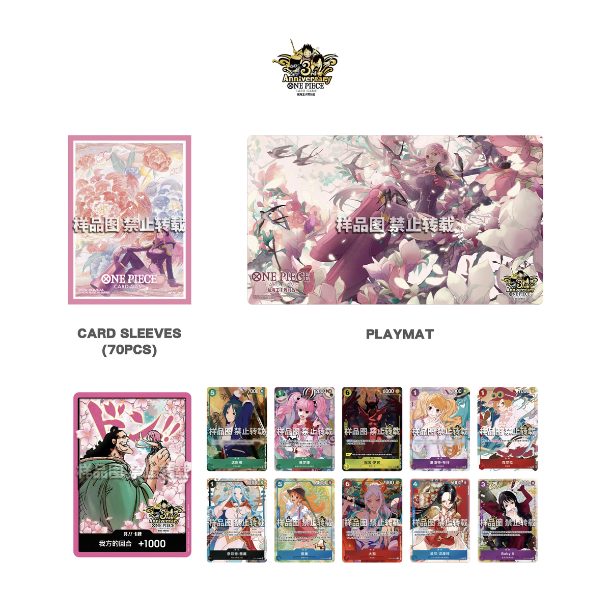 One Piece 3rd Anniversary Set Simplified Chinese Silvermine