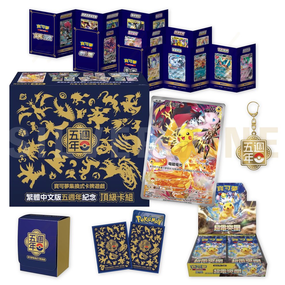 Pokemon TCG - 5th Anniversary Premium Card Set – Silvermine