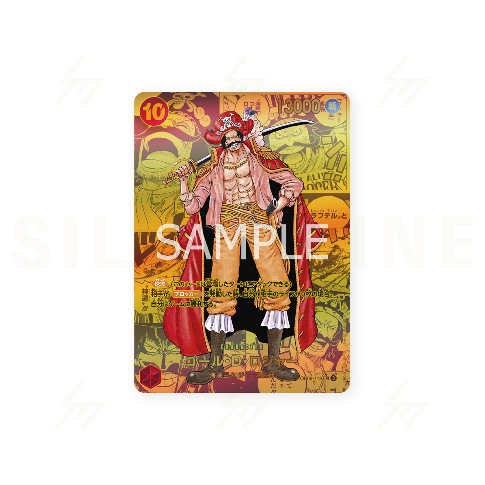 One Piece - OP09 - The New Emperor (Japanese) – Silvermine