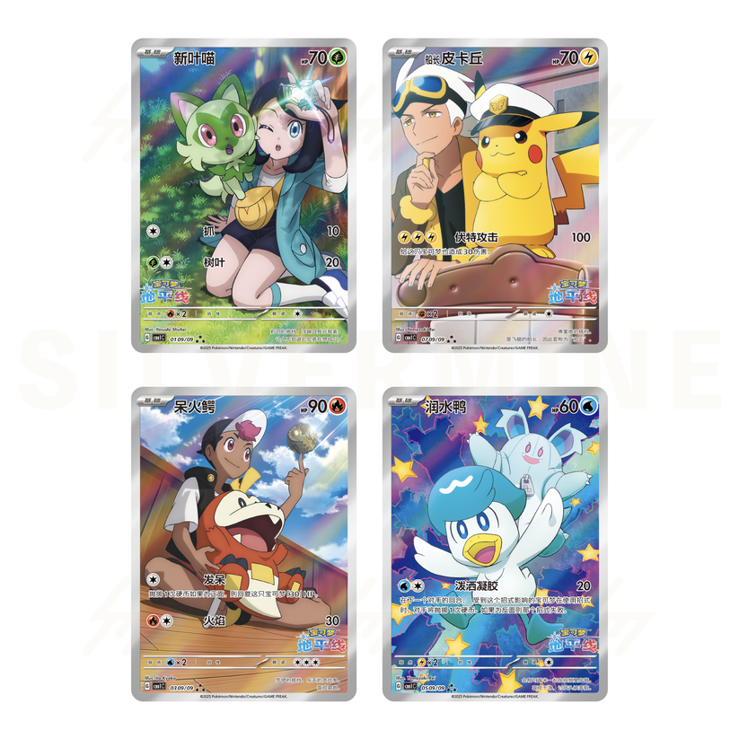 CBB1 C - Pokemon TCG - Booster Box - GEM Pack VOL.1 (Simplified Chines – Silvermine