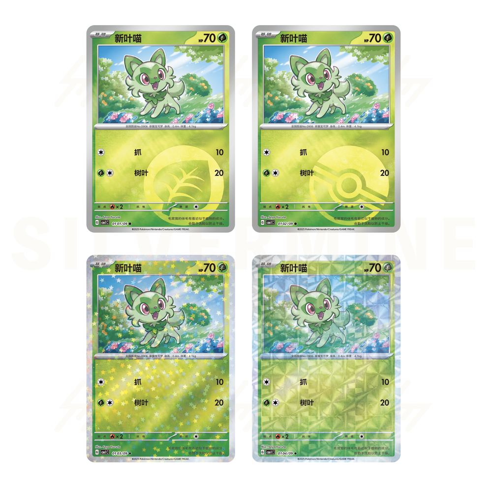 CBB1 C - Pokemon TCG - Booster Box - GEM Pack VOL.1 (Simplified Chines – Silvermine