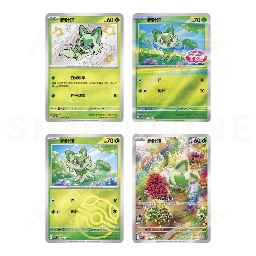 CBB1 C - Pokemon TCG - Booster Box - GEM Pack VOL.1 (Simplified Chines ...